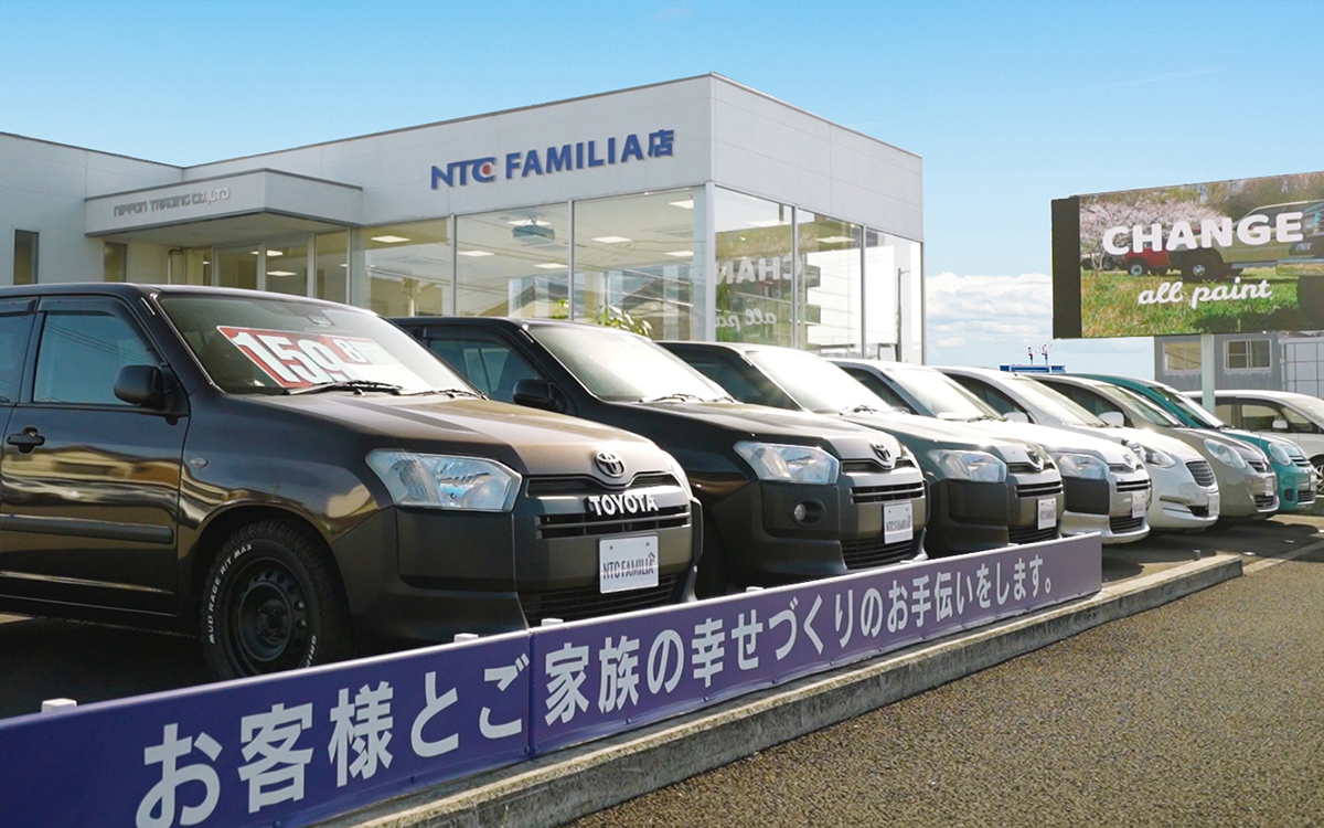 私たちについて | NTC FAMILIA